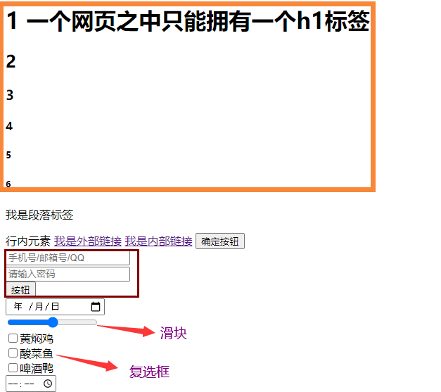 实习日志day01 基础html标签及css_html实习日记-CSDN博客
