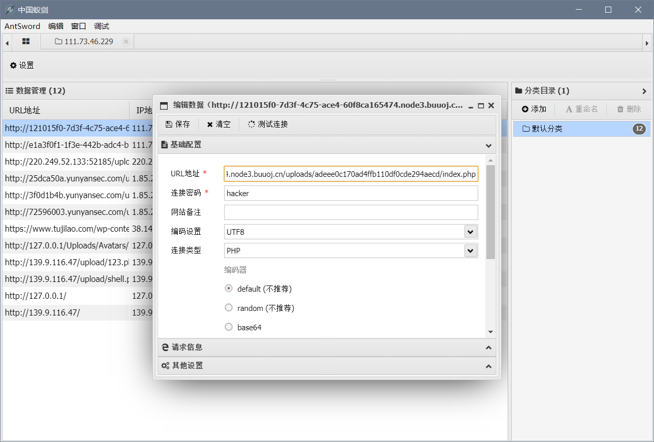 .user.ini上传详解附CTF例题_user.ini ctf-CSDN博客