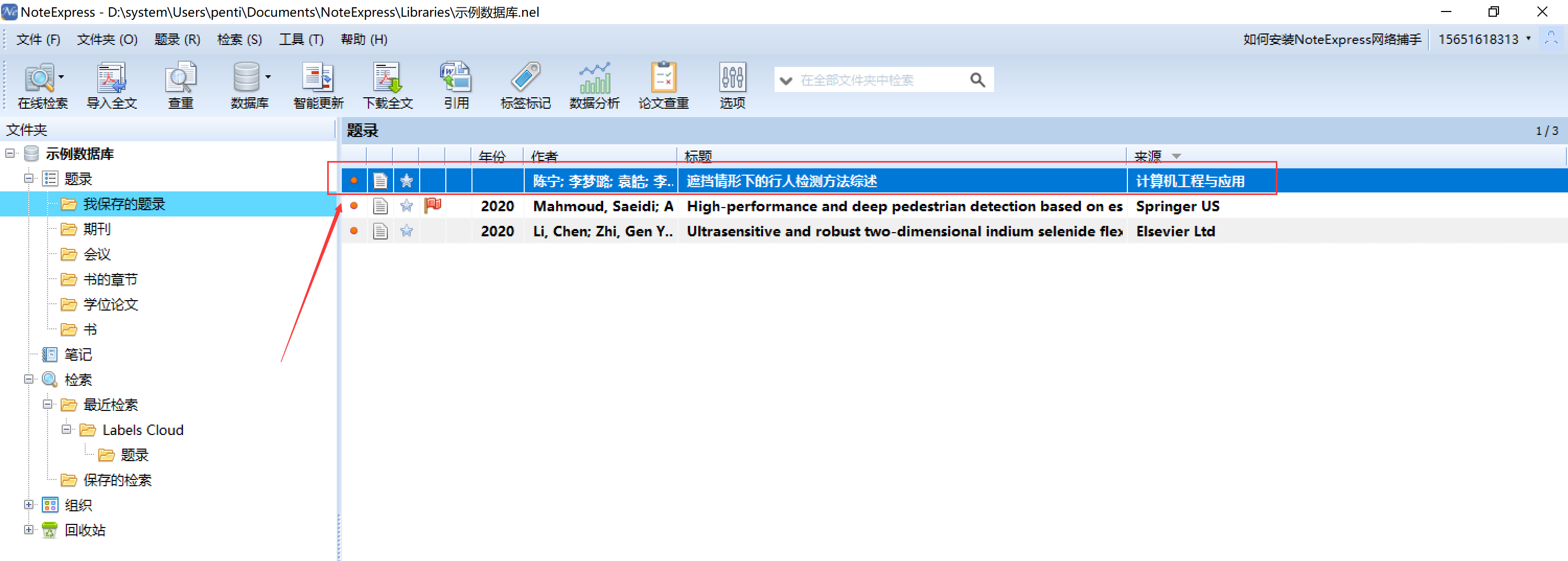 NoteExpress - 清清爽爽食用_ne从学校官网下载还是个人版-CSDN博客