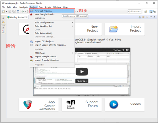 CCS使用教程02：创建一个CCS工程_ccs10使用教程-CSDN博客