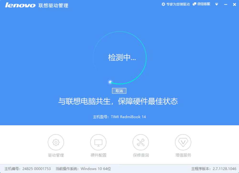 联想驱动管理_程序完整性错误,请到官网下载 lenovo-CSDN博客