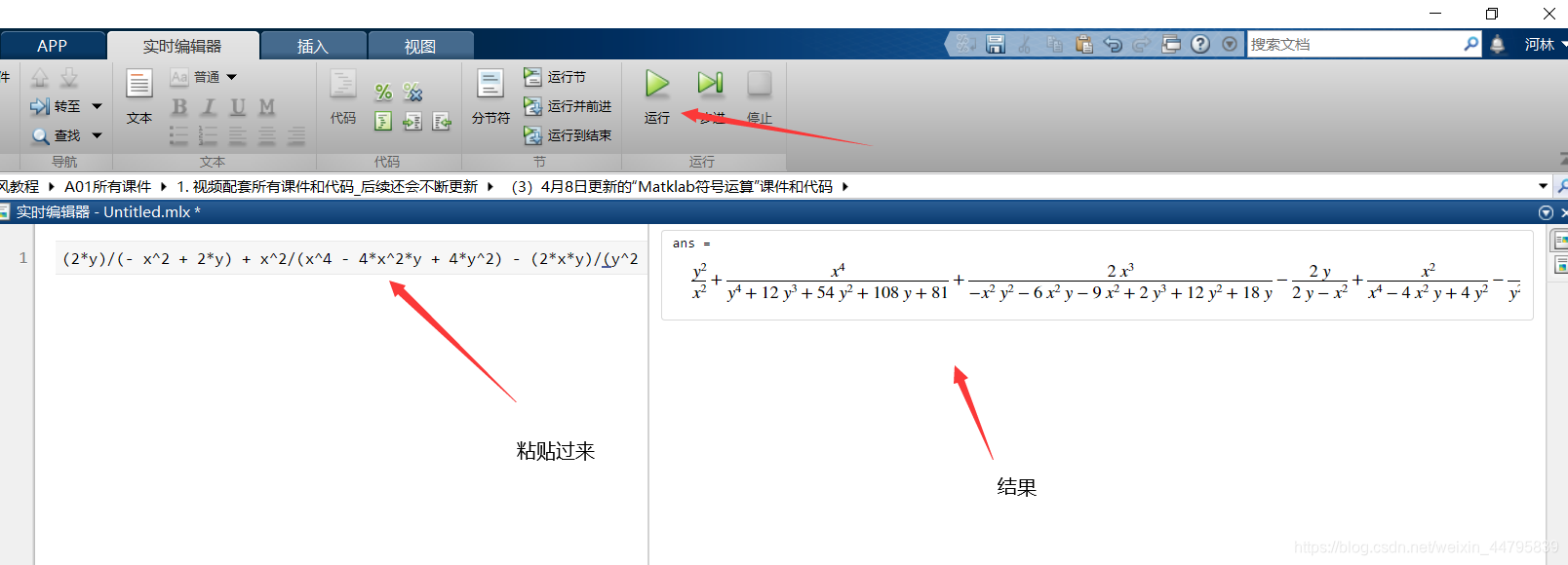 Matlab符号变量的创建和简单运算 Csdn博客