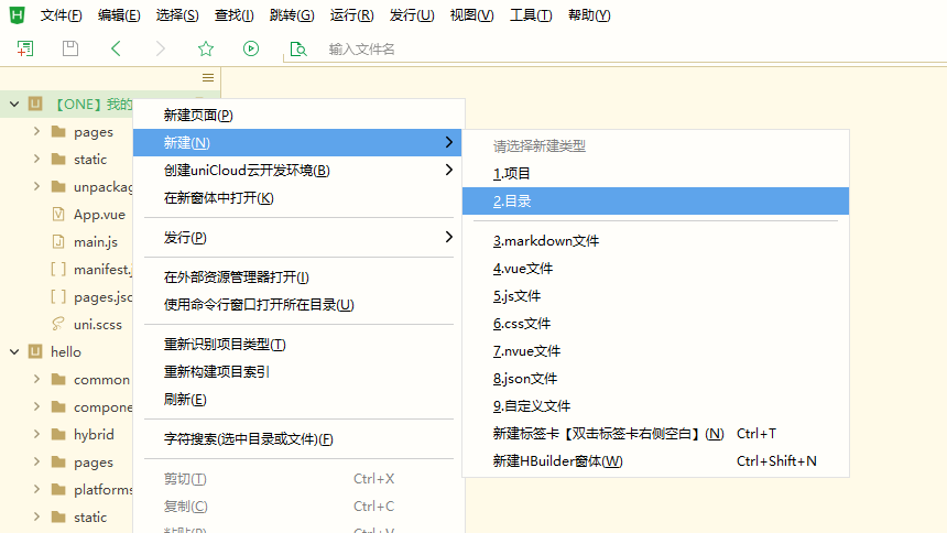 【Uni-App社区小程序】004-引入官方CSS样式库_uniapp 引入官方样式-CSDN博客