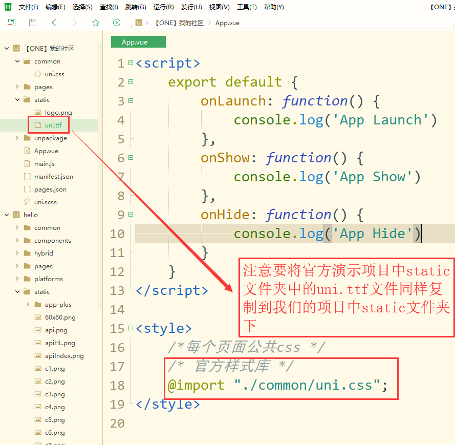 【Uni-App社区小程序】004-引入官方CSS样式库_uniapp 引入官方样式-CSDN博客