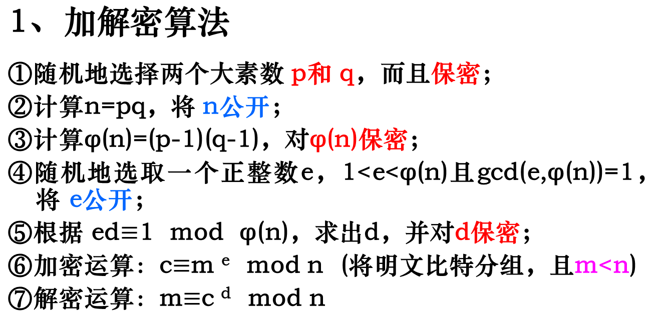 Python使用快速乘方求幂进行rsa加解密从底层实现rsa算法的加密和解密要求加密和解密过程的求幂过程采用快速乘方算法 Csdn博客 4027