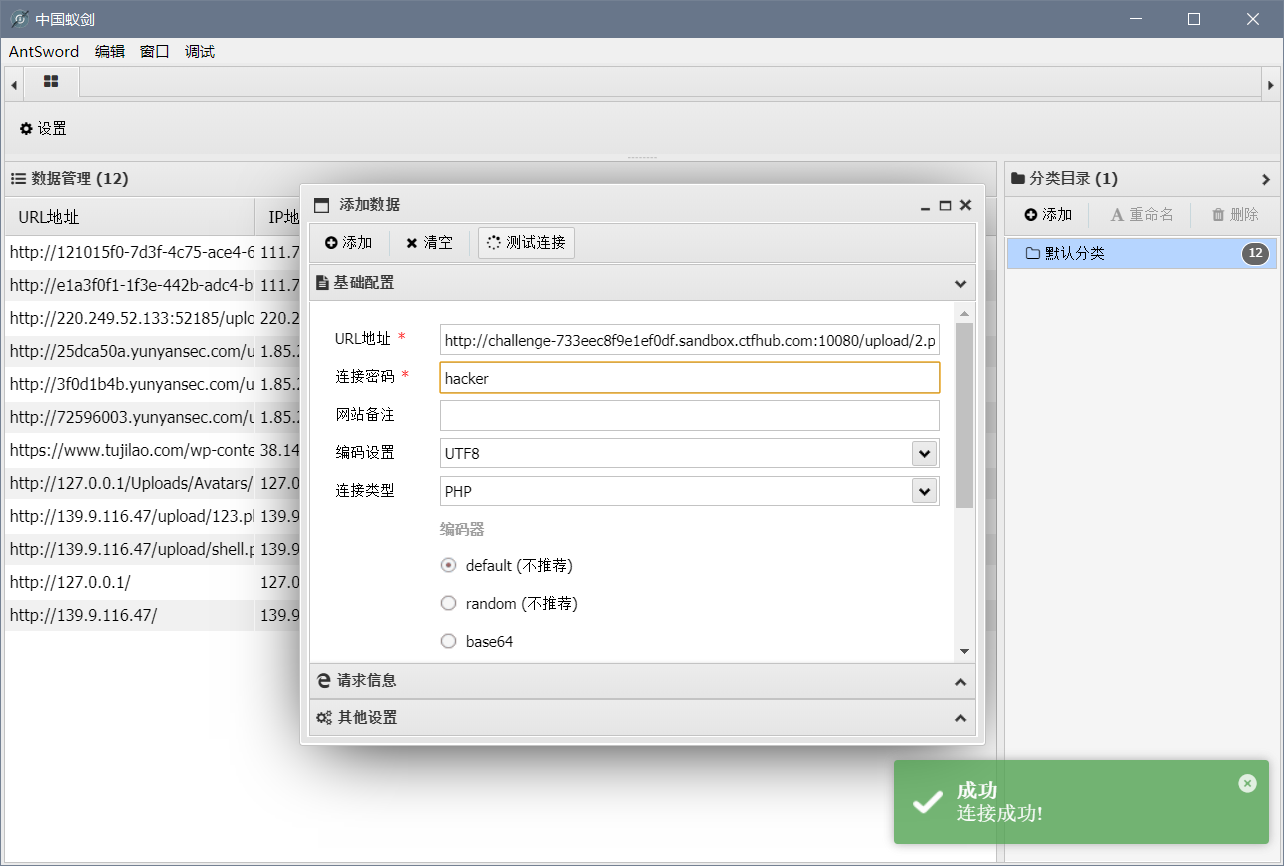 00截断文件上传CTF例题详解-CSDN博客