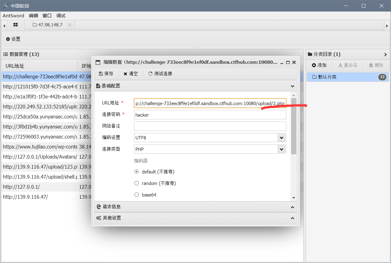 00截断文件上传CTF例题详解-CSDN博客