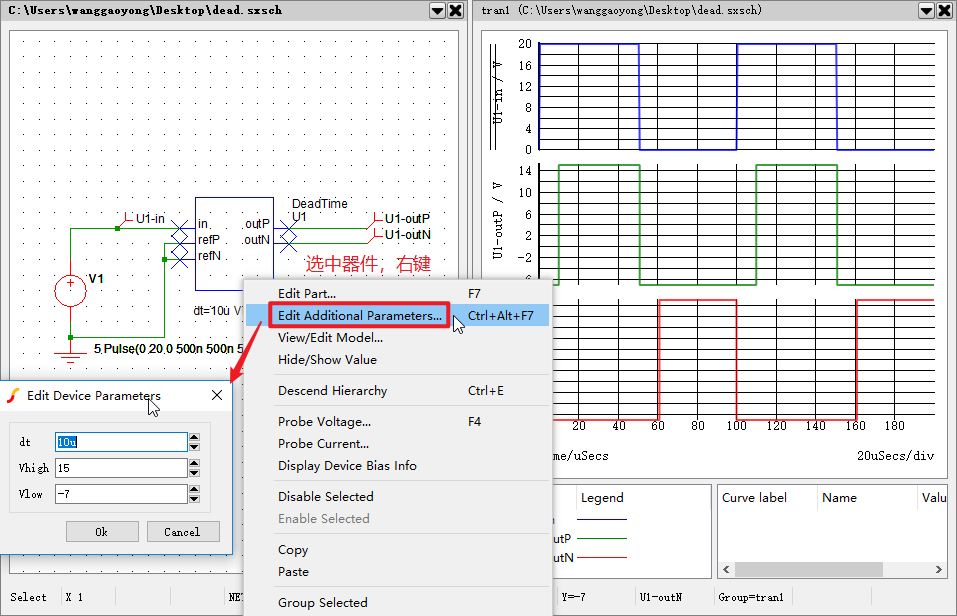 SIMetrix教程-008.死区时间；Dead time_simetrix 死区电路-CSDN博客