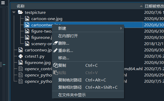python-opencv学习_数据集加载的图片文件需要跟python放置的位置在一个地方吗-CSDN博客