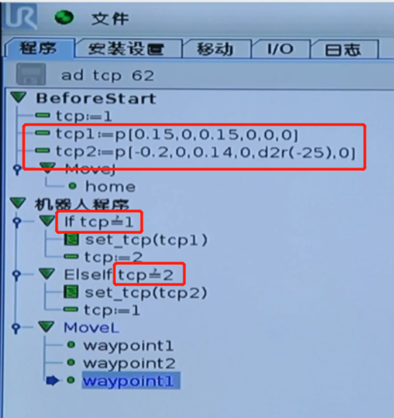 UR机器人使用教程-总结_ur机器人编程说明书-CSDN博客