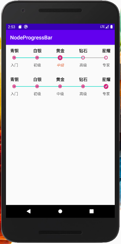 Android自定义节点进度条nodeprogressbarandroid 自定义 一个设置节点的进度条 Csdn博客 