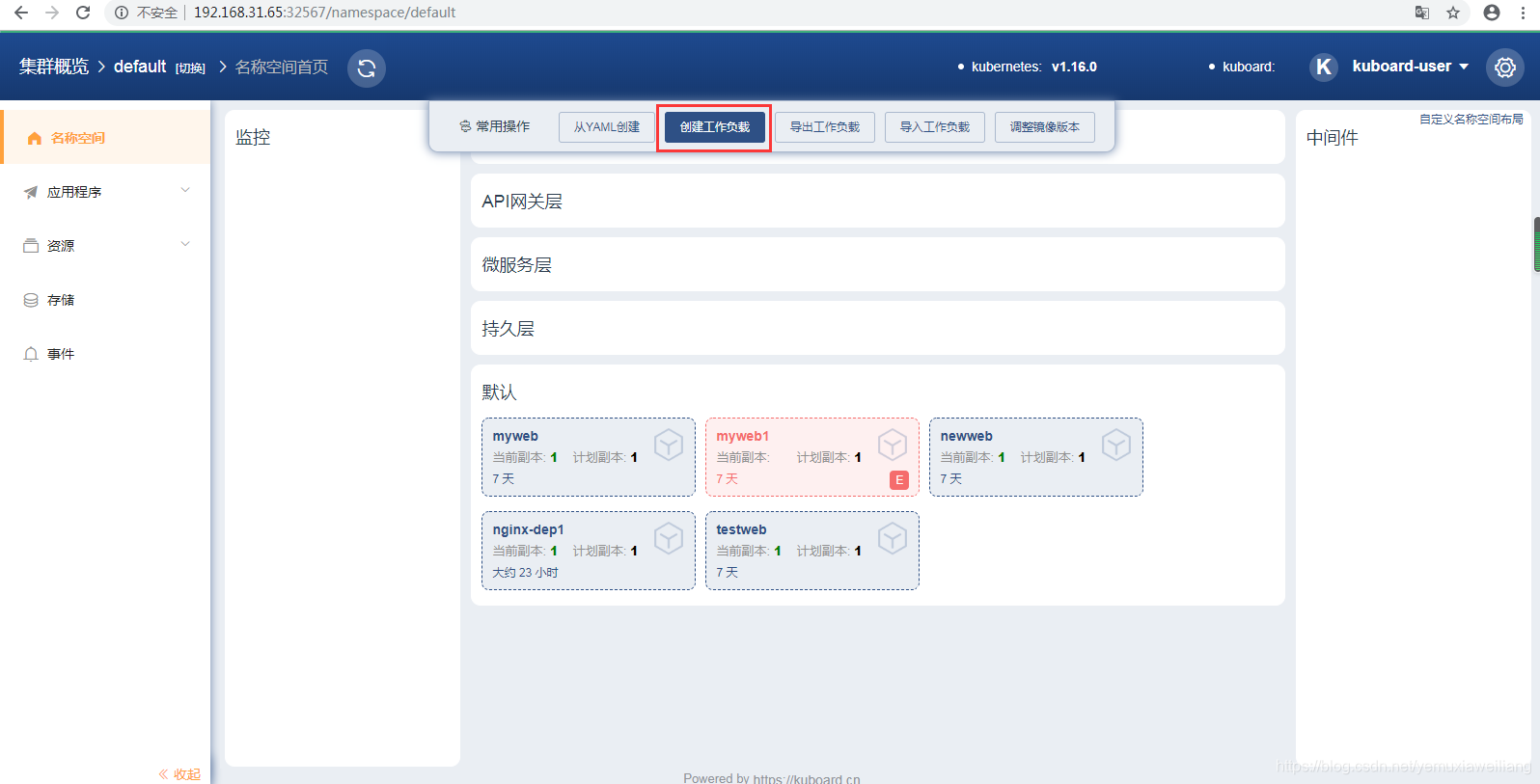 K8s(二)——kubectl的使用以及创建deploymentkubectl Create Deployment Csdn博客