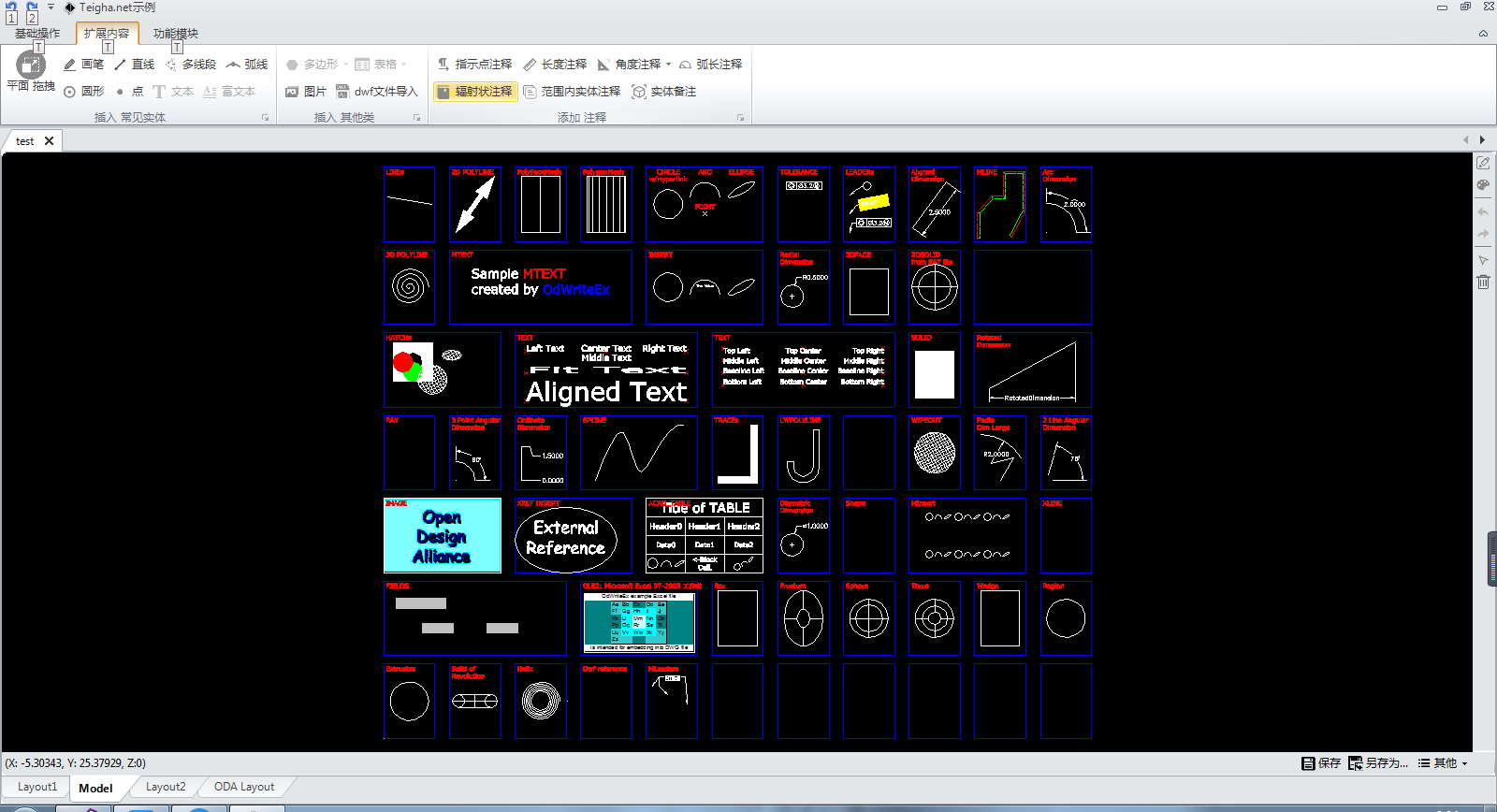 teigha开发从入门到精通（1）-- oda产品体系及功能简介 - 程序员大本营