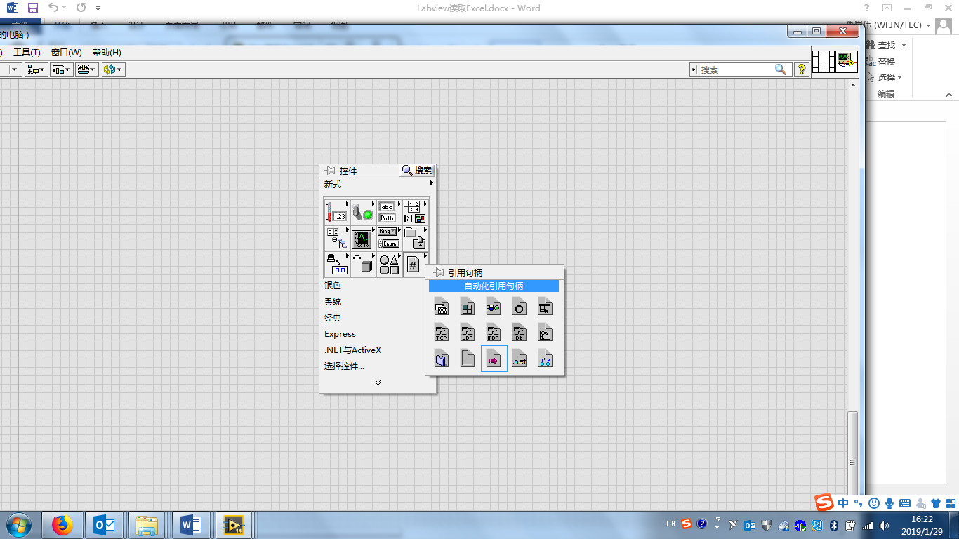 Labview利用acticex操作Excel的方法及报3005错误解决方法_labview写入exexl时崩溃-CSDN博客