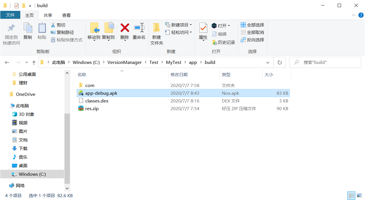 Android 编译流程解析03-手动编译Apk_android studio编译apk的原理-CSDN博客