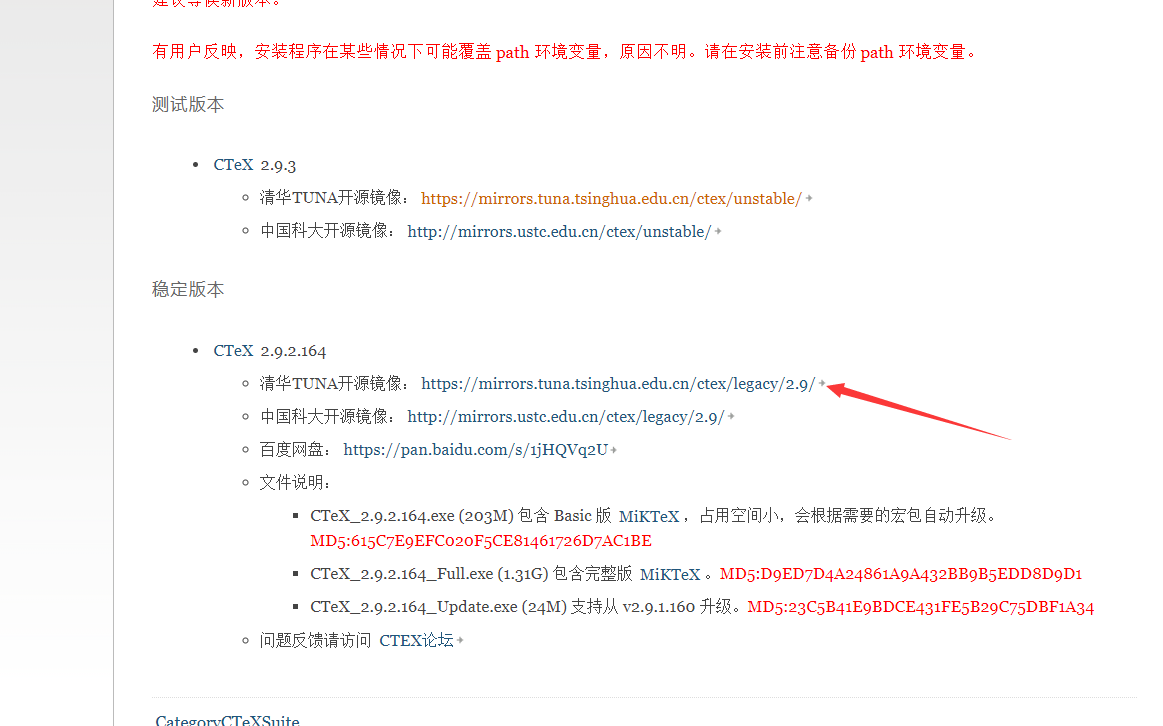 Latex + TexMaker 简单排版论文_texmaker下载知网-CSDN博客