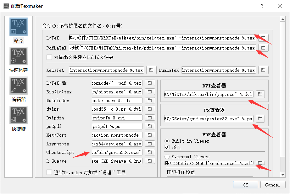 Latex + TexMaker 简单排版论文_ctex编写pdf论文代码-CSDN博客