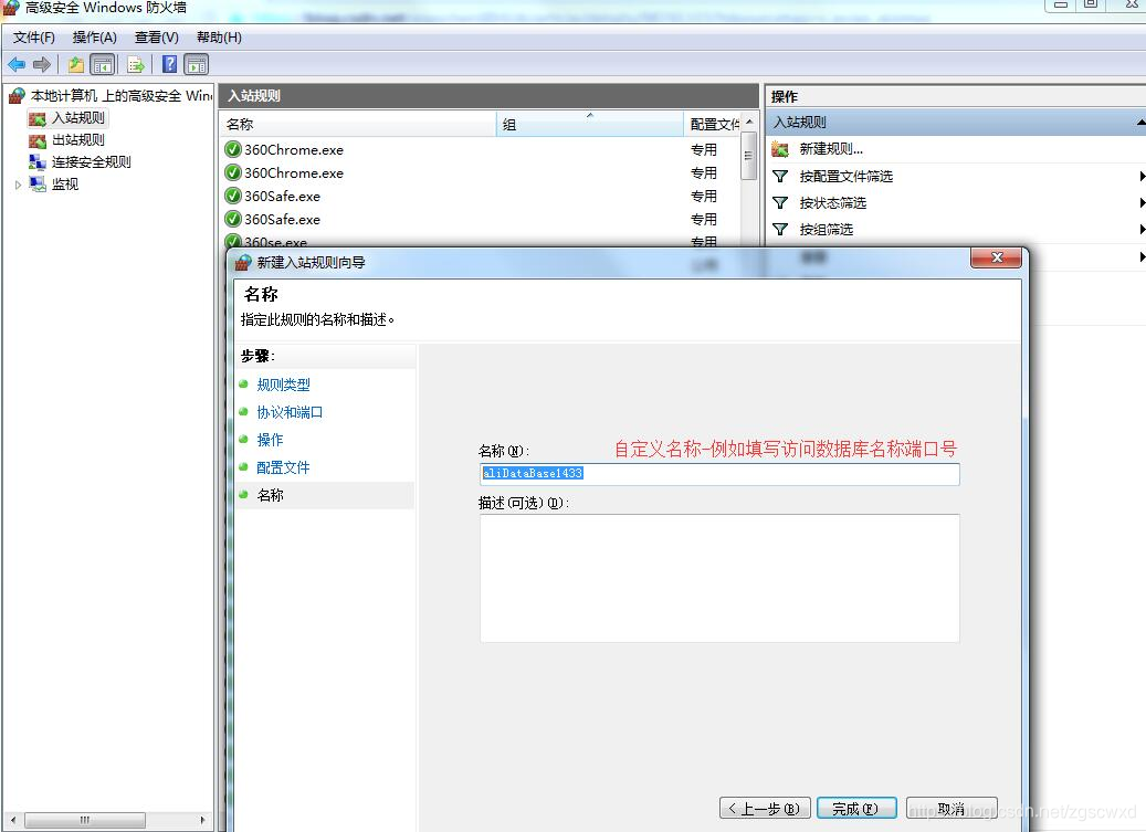 C里如何远程直接连接sql Server2008r数据库服务器c 连接 Sql Server 2008 R2 Express Csdn博客