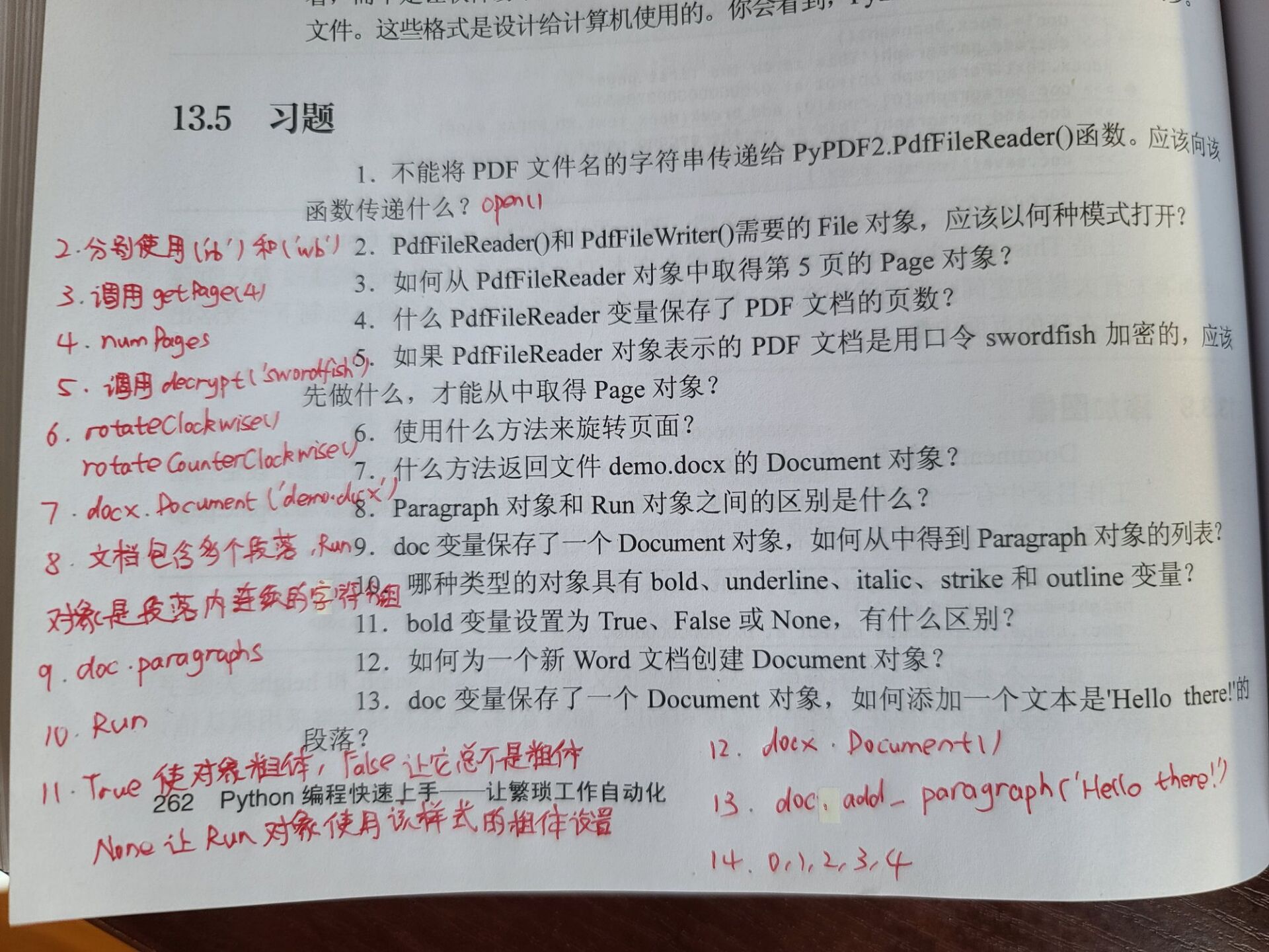 python-docx报错:KeyError(“no style with name ‘%s‘“ % key)；KeyError: “no style with name ‘Heading 2 ...