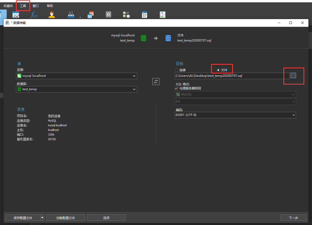 【mysql】 使用navicat premium 15导出数据为批量插入格式_navicat导出sql 聚合insert into语句-CSDN博客