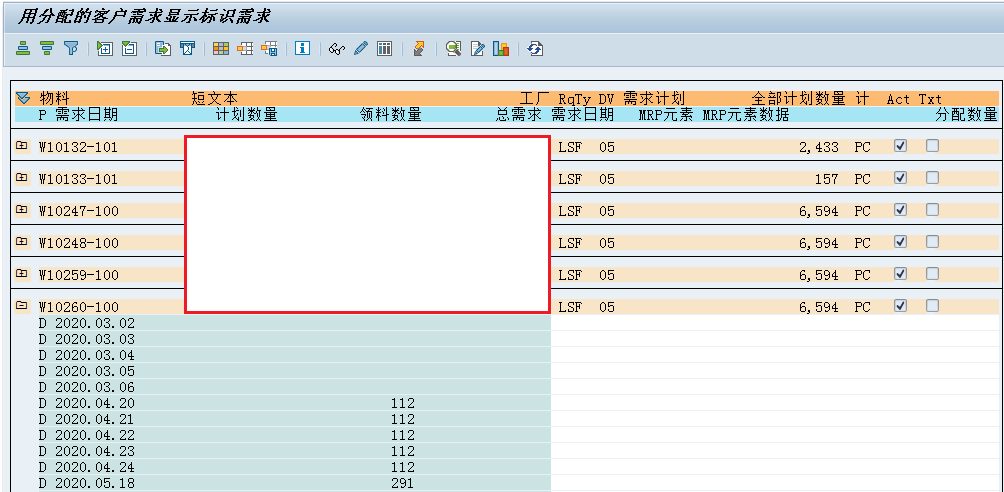 SAP中显示需求事务MD63和MD73的比较分析_sap md63-CSDN博客