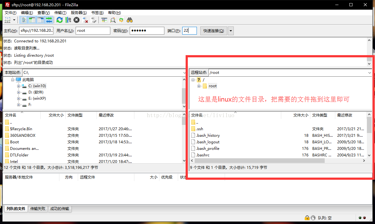 文件传输工具FileZilla&WinSCP_filezilla和winscp-CSDN博客