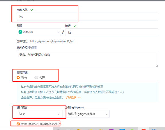 码云的使用_码云用的多吗-CSDN博客