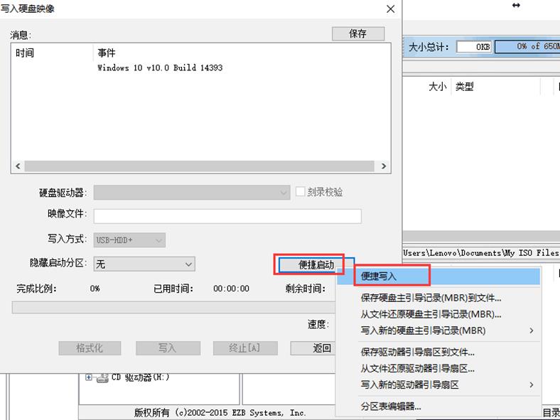 已解决-使用UltraISO写入大于4G的镜像后无法引导(code:0x80070026-code:0x8007000D)_老毛桃制作的iso超过4g咋办-CSDN博客
