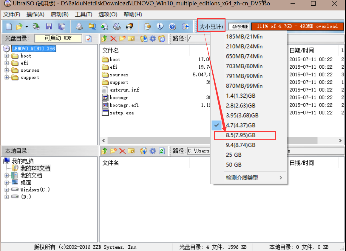 已解决-使用UltraISO写入大于4G的镜像后无法引导(code:0x80070026-code:0x8007000D)_老毛桃制作的iso超过4g咋办-CSDN博客