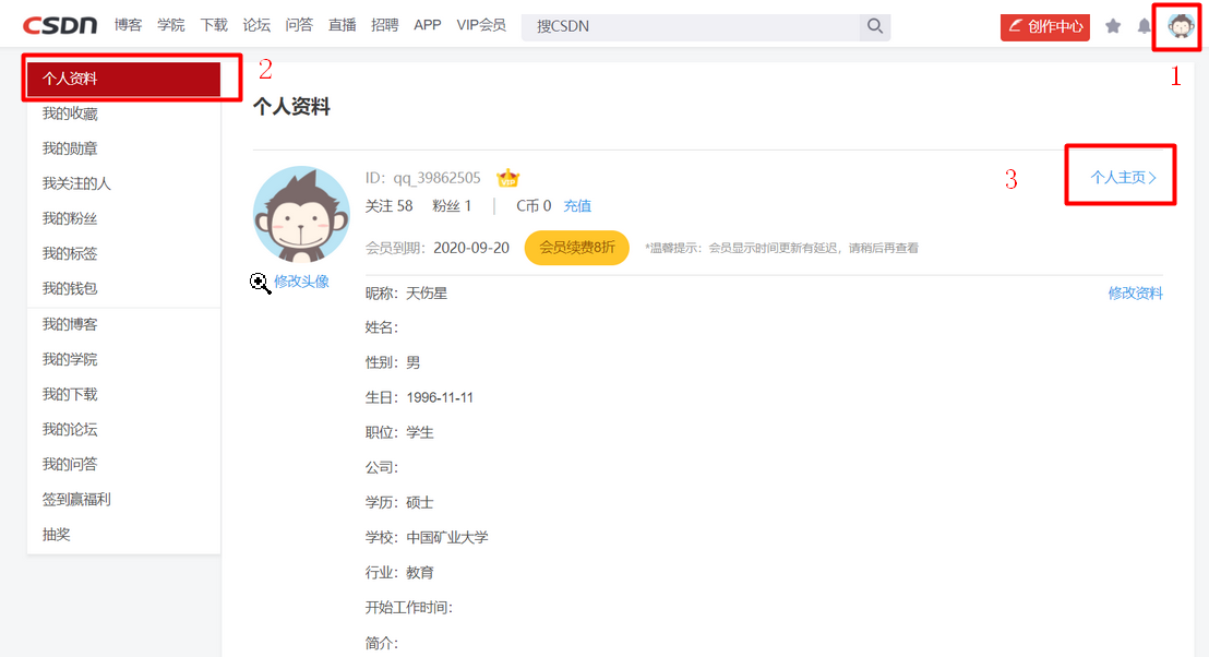 Csdn如何查看自己关注的博客专栏 Csdn我的关注在哪 Csdn博客