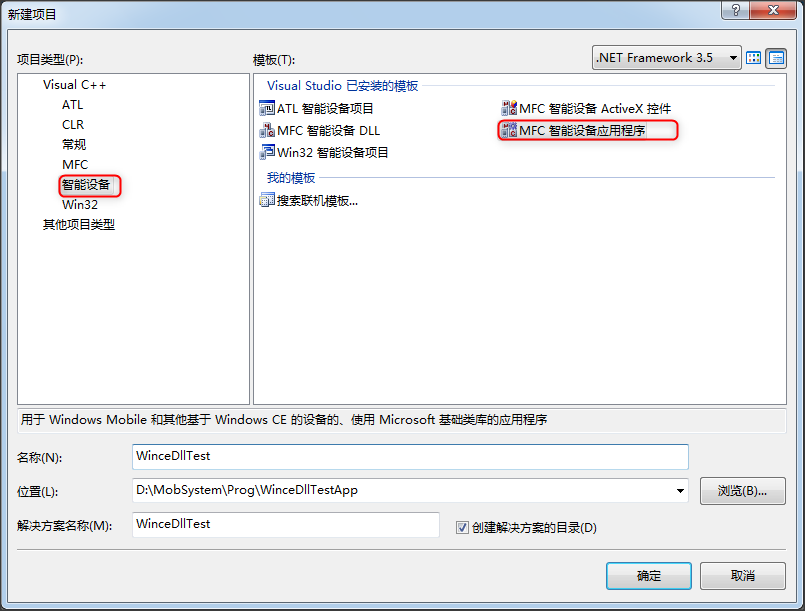 【WinCE】WinCE设备动态链接库的制作与调用_wince可以调用动态库吗-CSDN博客