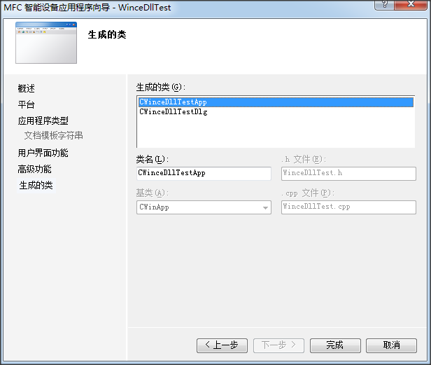 【WinCE】WinCE设备动态链接库的制作与调用_wince可以调用动态库吗-CSDN博客