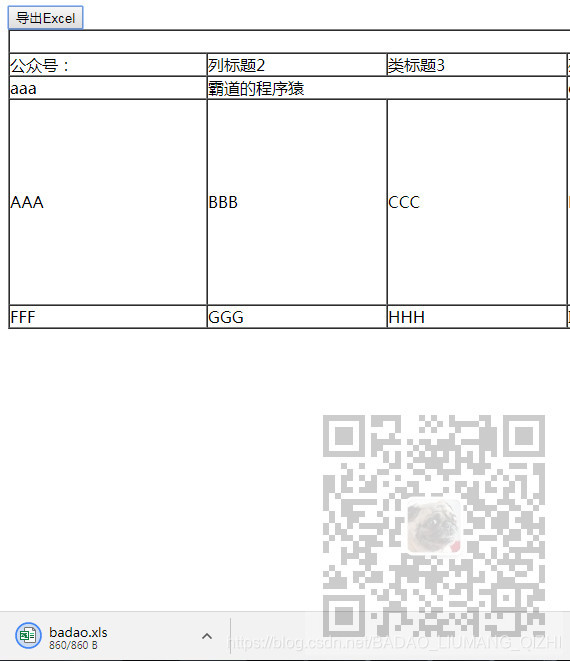 Jquery中使用table2excel插件实现将html的table导出为excel附示例代码和资源下载使用jquerytable2exceljs需要下载jquery Csdn博客