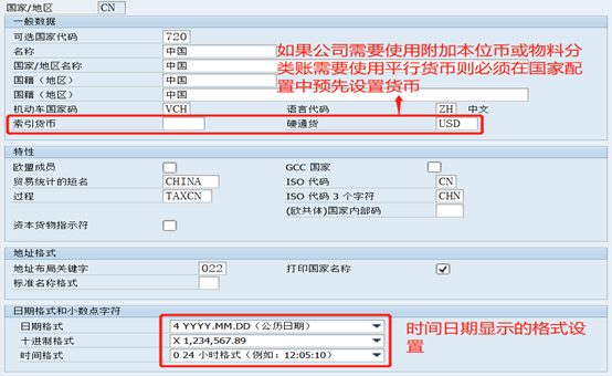 SAP常规配置详解（S/4HANA 1909版本演示讲解）_sap r4配置资料-CSDN博客