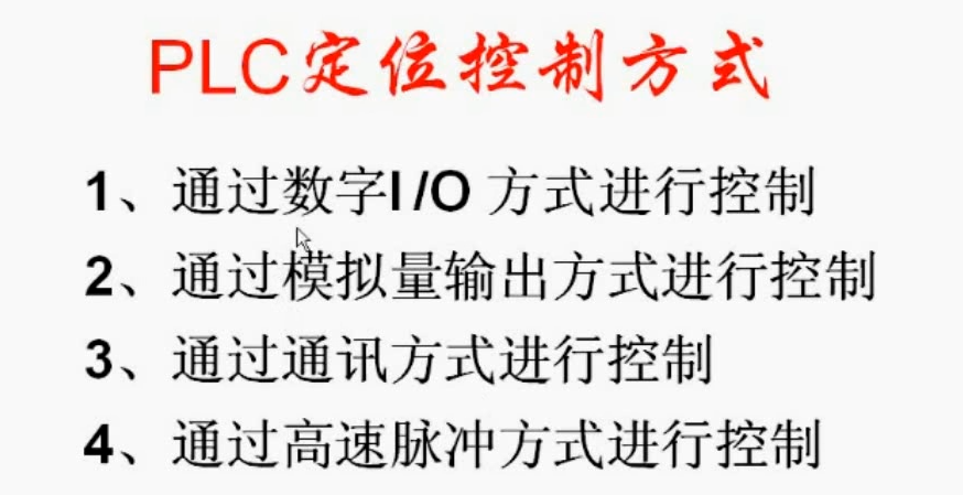 三菱FX2NPLC 位置控制指令PLSY/ PLSR/PLSV和ZRN以及DDRVI/DDRVA_plsy plsr-CSDN博客