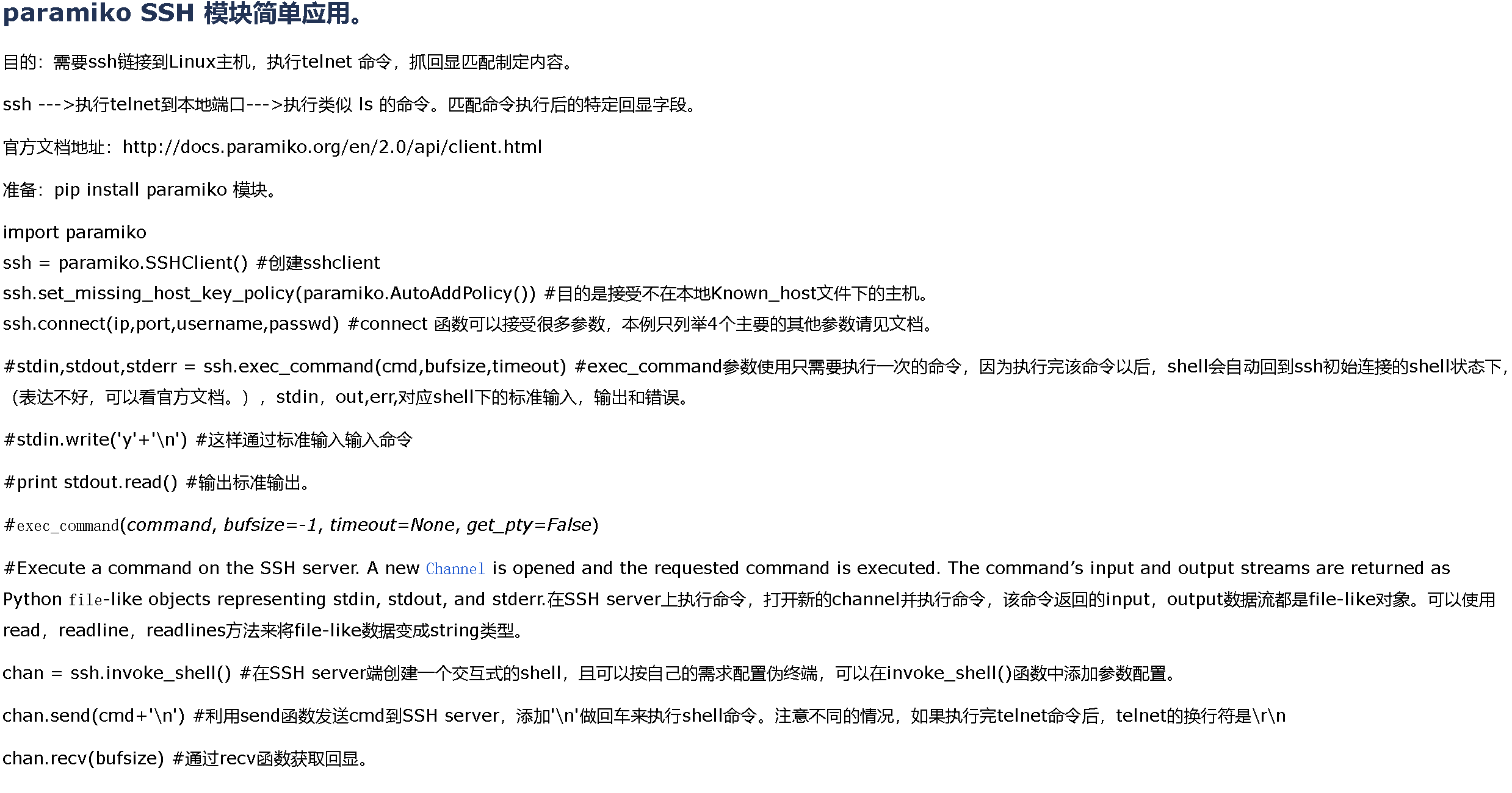 关于paramiko 的ssh实验_stdout.read().decode()-CSDN博客