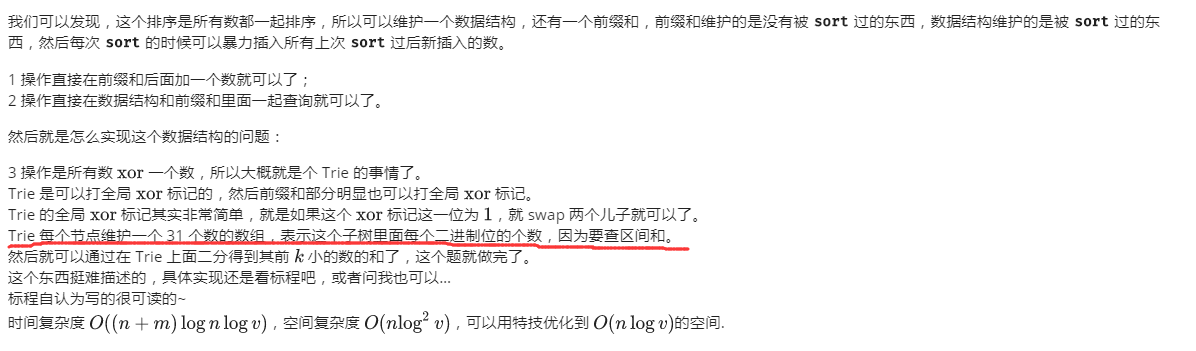LOJ#517. 「LibreOJ β Round #2」计算几何瞎暴力【全局异或、排序，区间求和】_全局加,全局异或和-CSDN博客