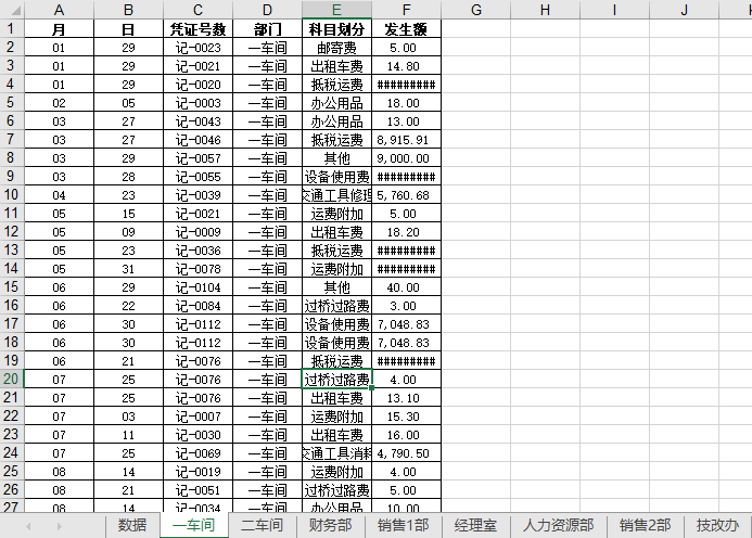 Vba实战二 将总数据表进行拆分至多个工作表vba汇总表分成多个sheet Csdn博客 