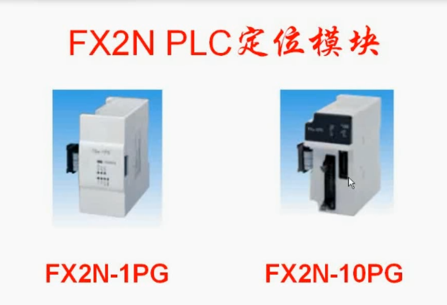 三菱FX2NPLC 位置控制指令PLSY/ PLSR/PLSV和ZRN以及DDRVI/DDRVA_plsy plsr-CSDN博客