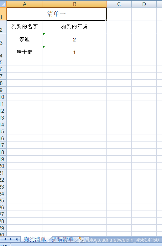 Easypoi一次导出多个sheet单元格easypoi多sheet导出 Csdn博客