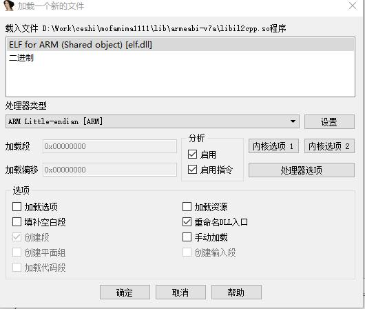 逆向攻击破解安卓游戏_mscorlib.dll-resources.dat-CSDN博客