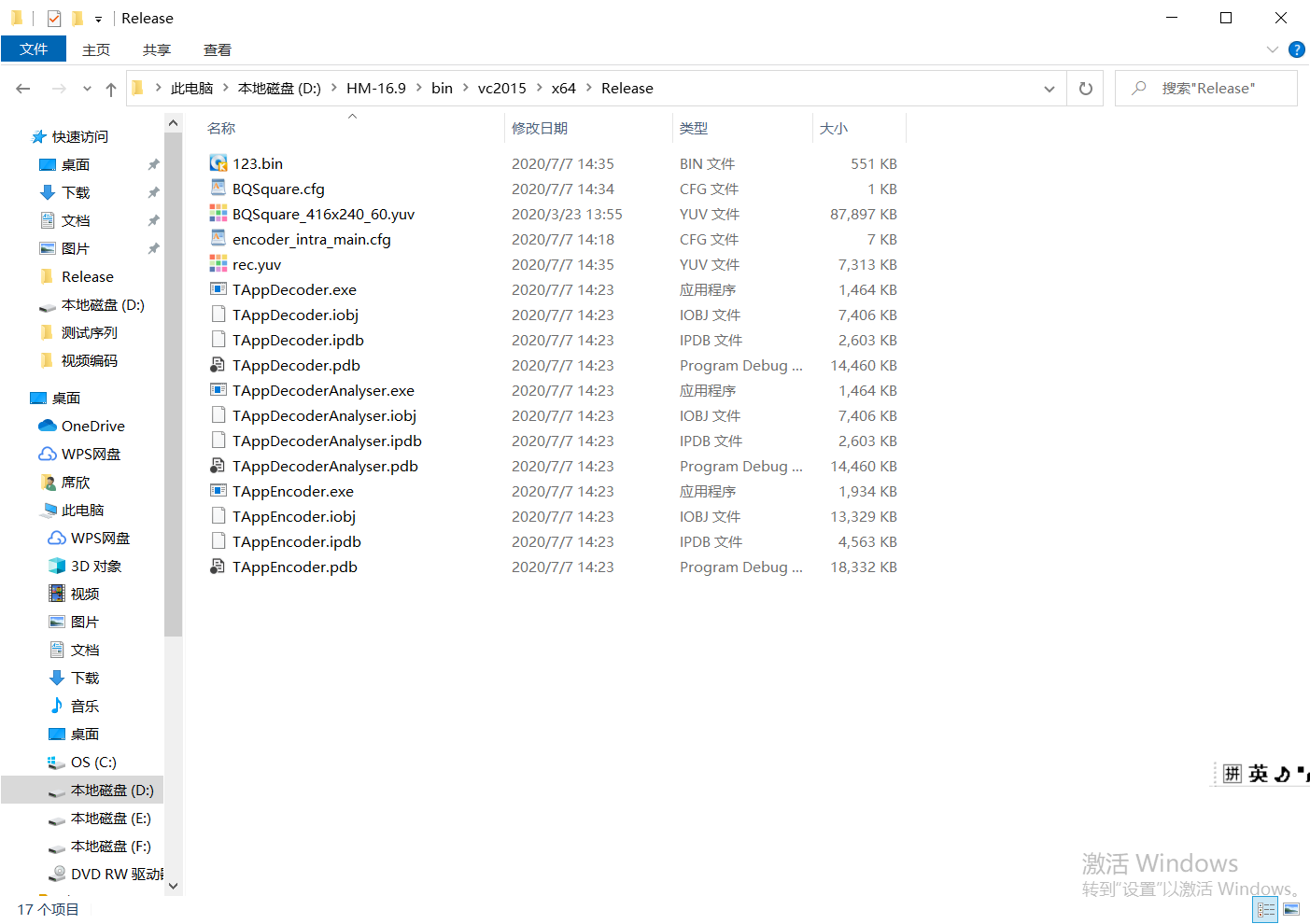 HEVC解码器解码出现failed to open bitstream file ‘str.bin‘ for reading的问题解决方法记录 ...
