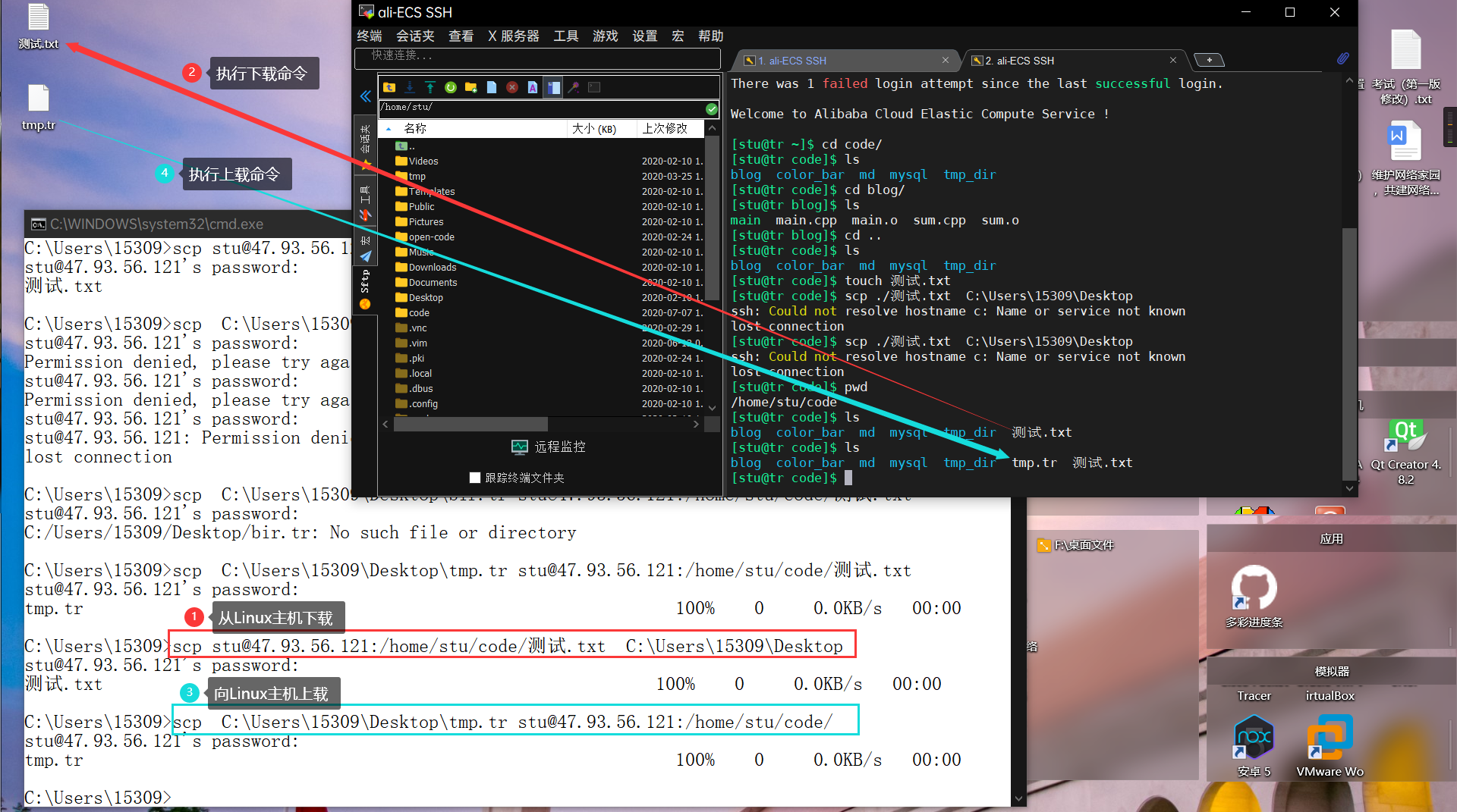 文件传输 | scp、nc_scp和nc-CSDN博客