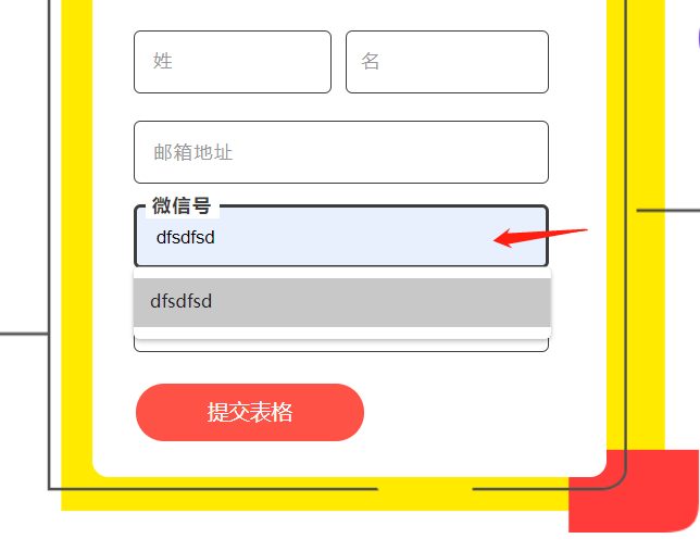 Css3 关于input框autocomplete开启后 Input框补全后默认背景颜色css Autocomplete Csdn博客 