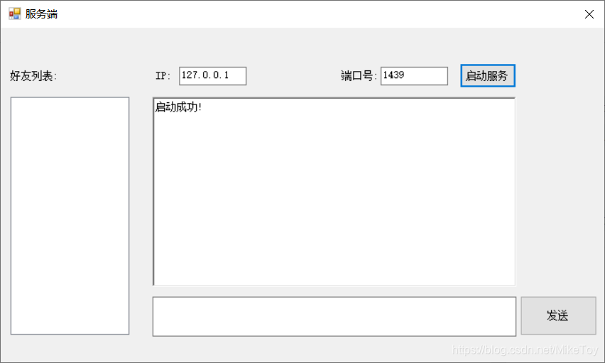 C Winform Socket即时通讯winform Yu Aspx 即时通讯 Csdn博客
