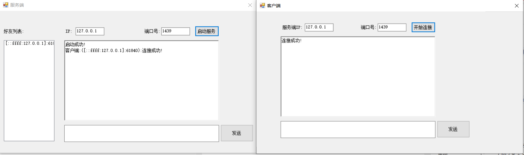 C Winform Socket即时通讯 Winform Yu Aspx 即时通讯 Csdn博客