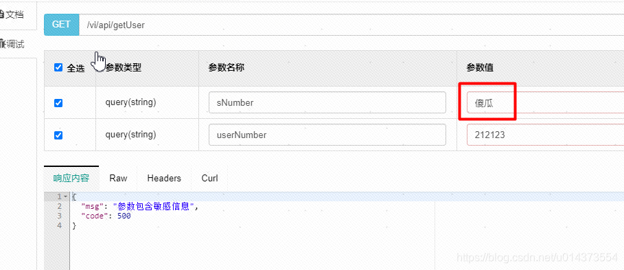 Springboot 通过拦截器实现中文敏感词过滤。spring Boot 拦截器 中文 Csdn博客