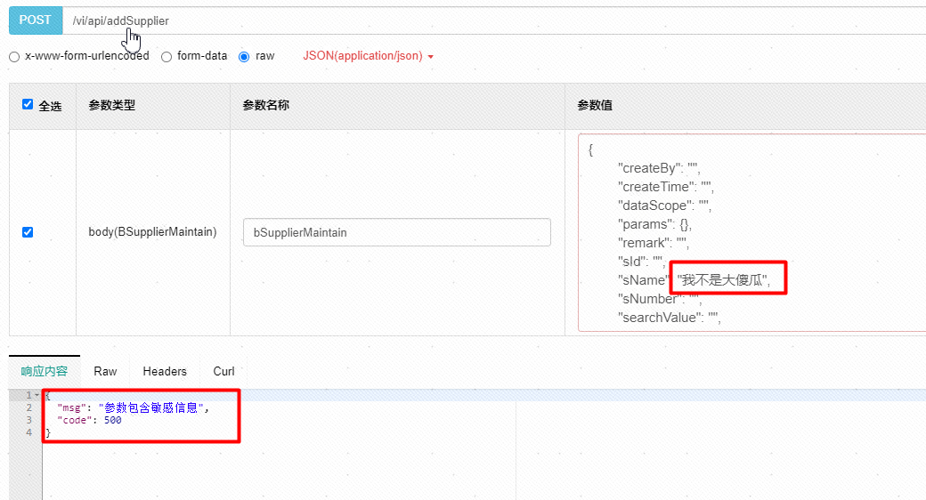 springboot 通过拦截器实现中文敏感词过滤。_spring boot 拦截器 中文-CSDN博客